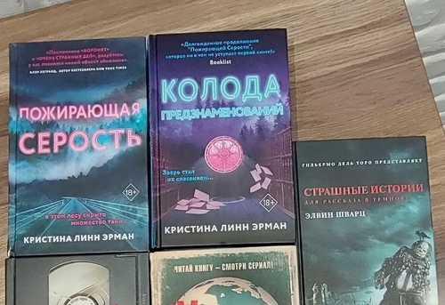 Young Adult. Мистика и триллеры, зарубежная проза