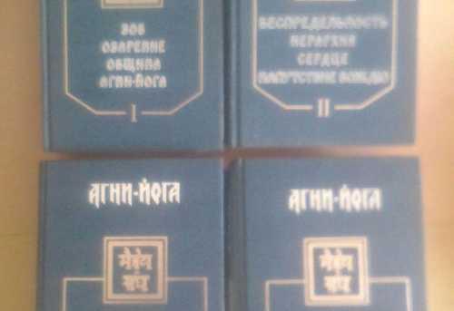 Книги. Агни-йога 4тома, Блаватская Тайная доктрина