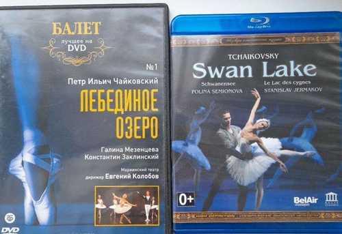 DVD диски Балеты блю-рей и обычный