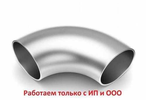 Отвод 180, 820х10, (ду-800), ст. 12Х18Н10Т, гост