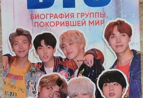 Книга BTS биография группы