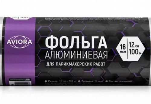 Фольга без коробки aviora 12см*100м*12мкм