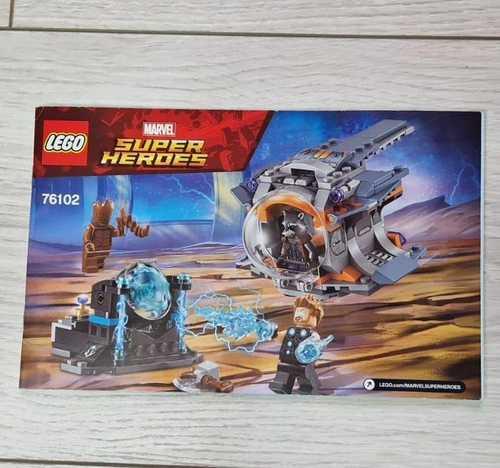 76102 lego Avengers: Война бесконечности