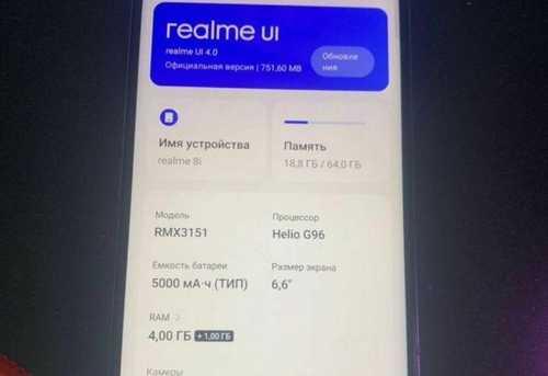 realme 8i, 4/64 ГБ