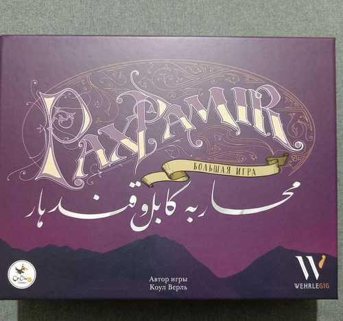 Настольная игра pax pamir