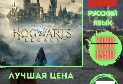 Hogwarts Legacy ps4 ps5 быстро