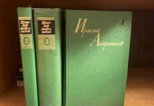 Собрание сочинений в 3 томах. И. Андроников, 1980