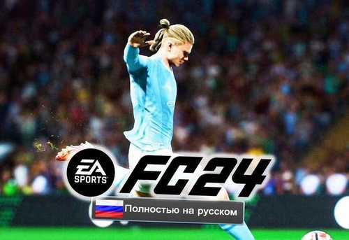 FC 24 (FIFA 24) фифа 24 ultimate PS4 & PS5