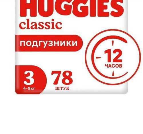Подгузники haggis 3