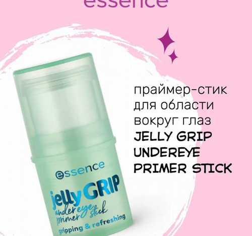 Essence праймер стик