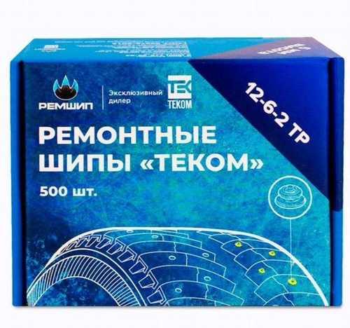 Ремонтые шипы Теком 6мм