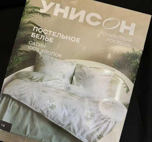 Постельное бельё