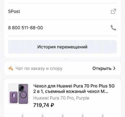 Чехол Huawei pura 70 ultra
