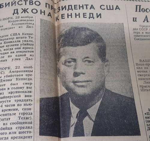 24 ноября 1963г. Газета: Правда. №328