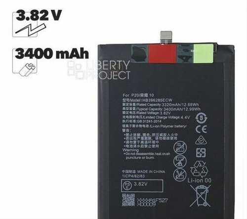 Аккумулятор Huawei HB396285ECW (Filling Capacity)
