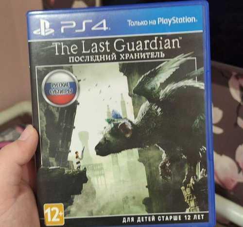 The Last Guardian ps4