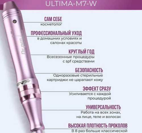 Dr Pen Электромезороллер