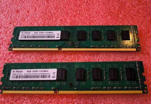 Оперативная память Hi-Flash DDR3 8gb (4+4) 1333