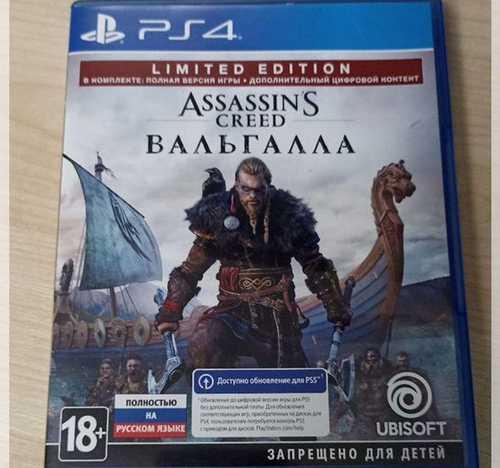 Assassins creed valhalla диск ps4