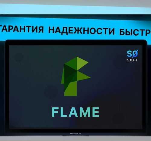 Autodesk Flame лицензия на 1 год