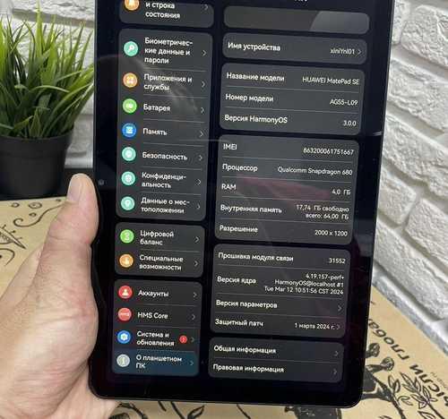 Планшет huawei matepad se 10.4 sim