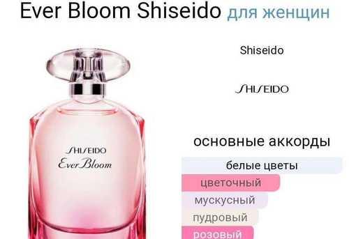 Shiseido ever Bloom EDP 30ml