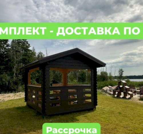 Беседка в рассрочку