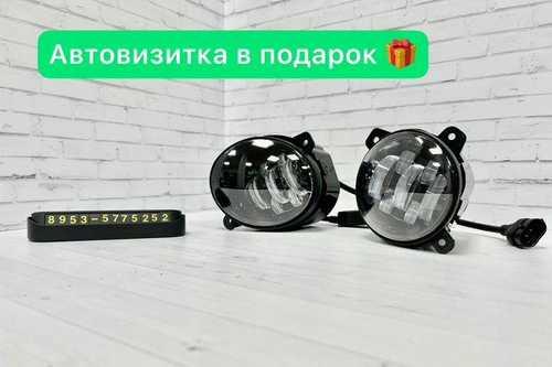 Противотуманные фары Калина LED птф