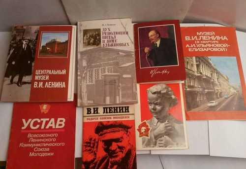 В.И.Ленин открытки, книга "Дух революции" и другое