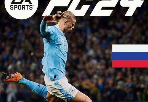 FC24 (fifa24) для PS4/PS5 на русском языке