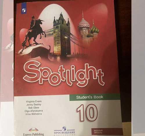 Учебник английского языка 10 класс spotlight