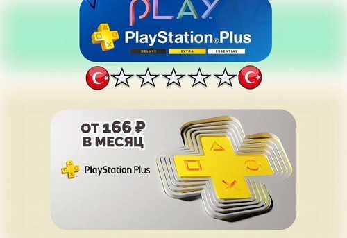 Подписка Ps Plus + Игра 57475