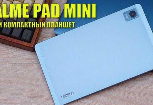 Новый 8,7" планшет Realme pad mini 6/64