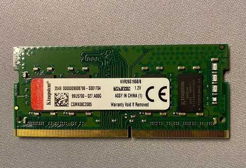 Оперативная память DDR4 Kingston 8 гб