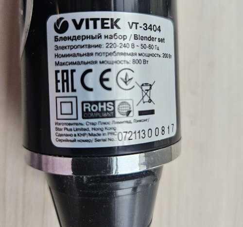 Блендерный набор Vitek-3404 на запчасти