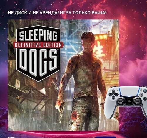 Sleeping Dogs Definitive Edition ps4 и ps5