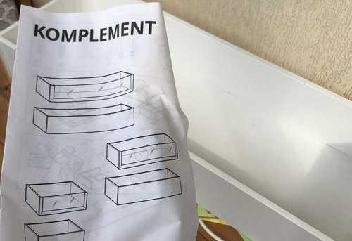 Полка выдвижная IKEA komplement