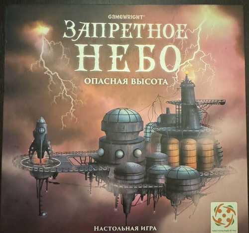 Запретное небо настольная игра