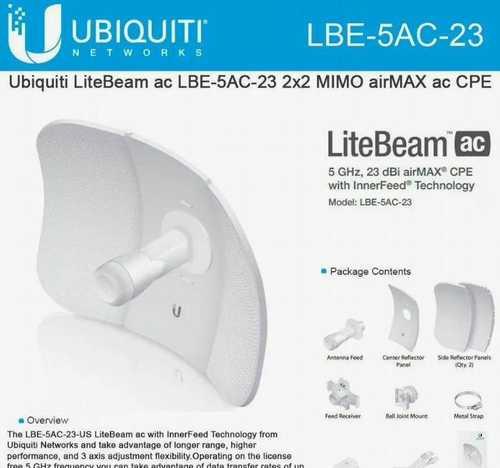 Радиомост Ubiquiti LiteBeam 5AC 23 LBE-5AC-23 Новы