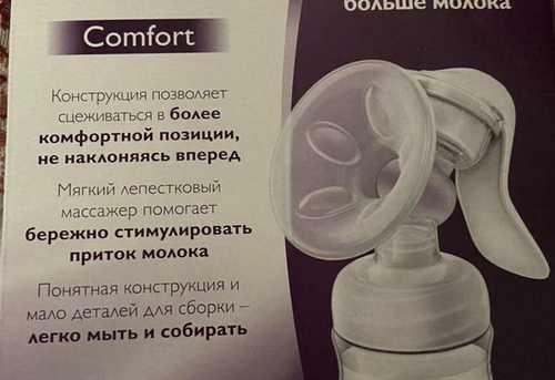 Молокоотсос ручной Avent Comfort