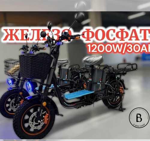 Электровелосипед Wenbox 60v 30ah железа фосфат