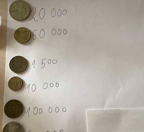 Колекционные монеты за все 20 тыщ рублей