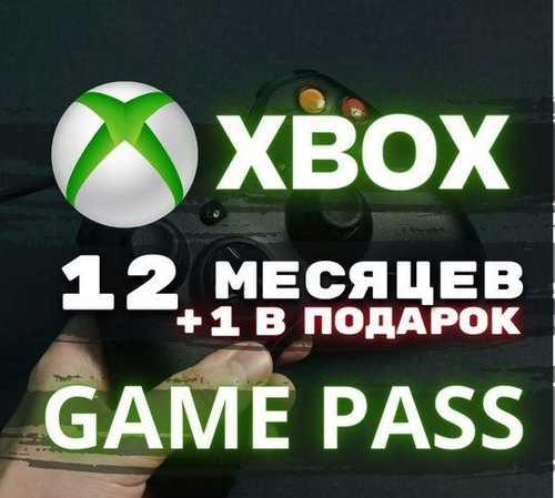 Xbox game pass ultimate 12 месяцев + FIFA 23