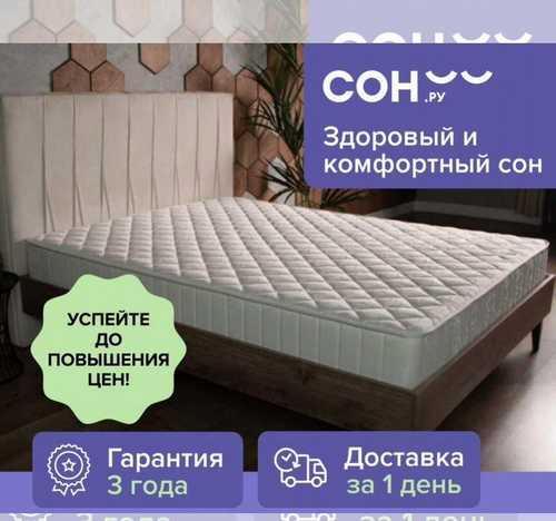 Матрас Sleeptek Premier FoamCocos Mix 140х190