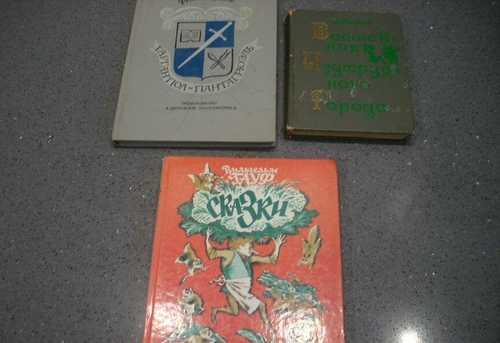 Букинистика. детские книги 1987-1996г.г