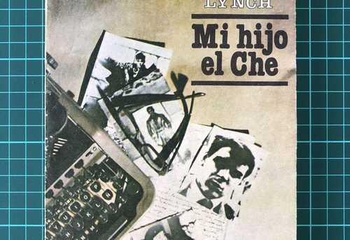 Гевара Линч — Mi hijo el Che (Мой сын Че), 1988