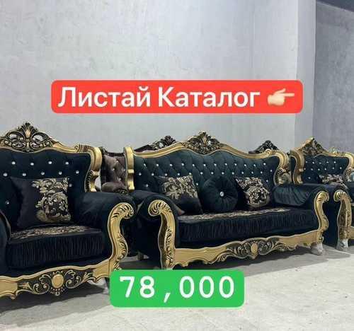 Диваны