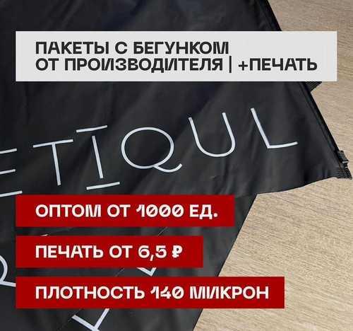 Чёрный Ziplocл Пакет 15х20 — усиленная толщина, 140 мкм