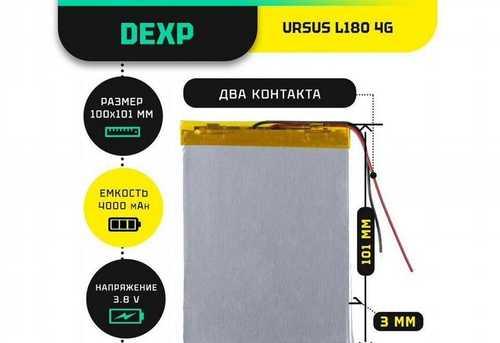 Аккумулятор для Dexp Ursus L180 4G, 4000 mAh