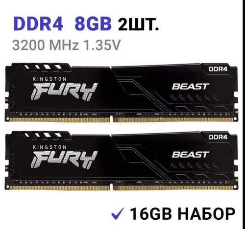 Kingston fury beast ddr4 8gb 3200